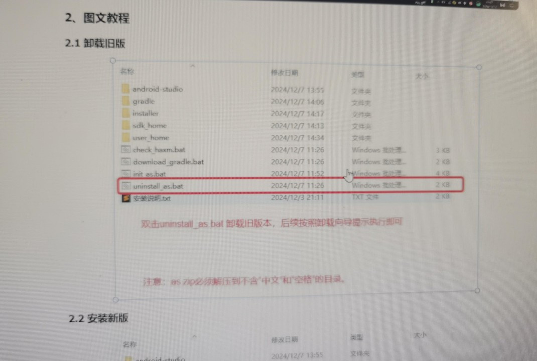 EasyAS - 一键安装解决方案